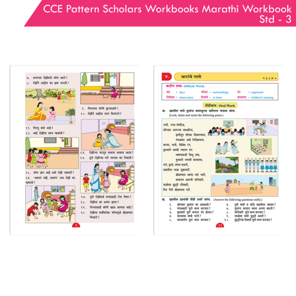 CCE Pattern Nigam Scholar Workbook Marathi Sulabhbharati Workbook ...