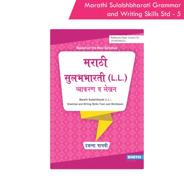 Marathi Sulabhbharati (L.L) Grammar And Writing Skills Standard – 5 ...